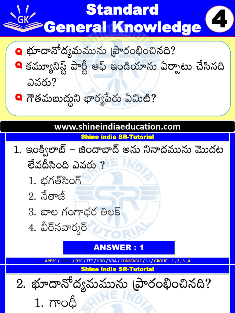 Shine India SR-Tutorial Overview | PDF