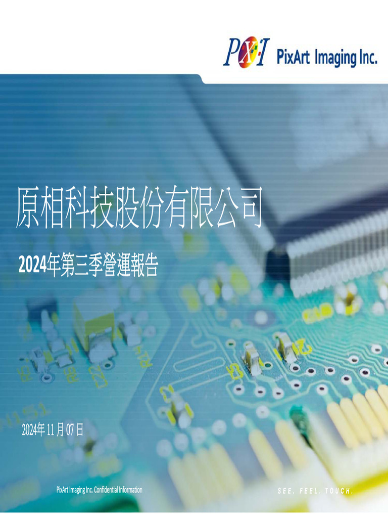 2024Q3 Presentation Material (Chinese) 2 | PDF