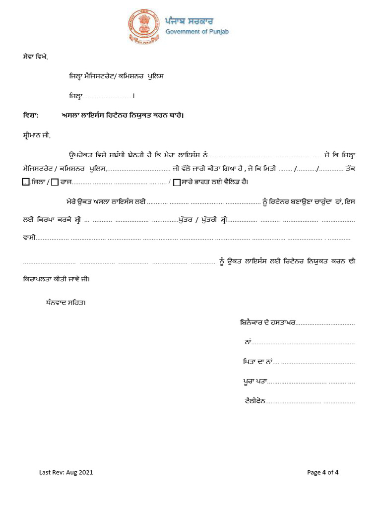 Addition-of-Retainer | PDF