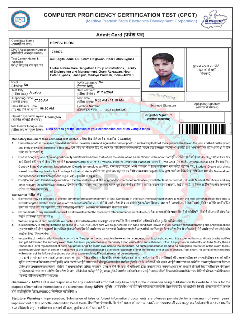 Hemu CPCT Admit Card | PDF