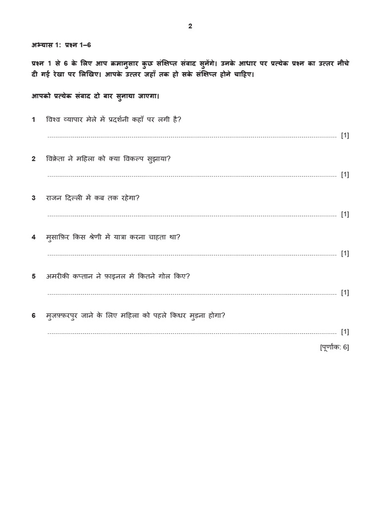 Grade 7 Listening Practice Worksheet | PDF