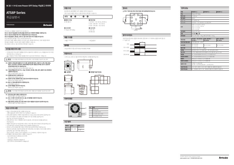 Ats8p Ko Tcd210141ac Inst W | PDF