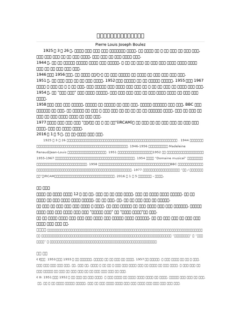 Boulez Tan Dun | PDF