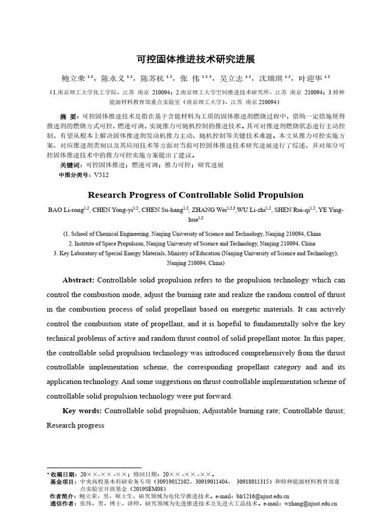 Chinese | PDF