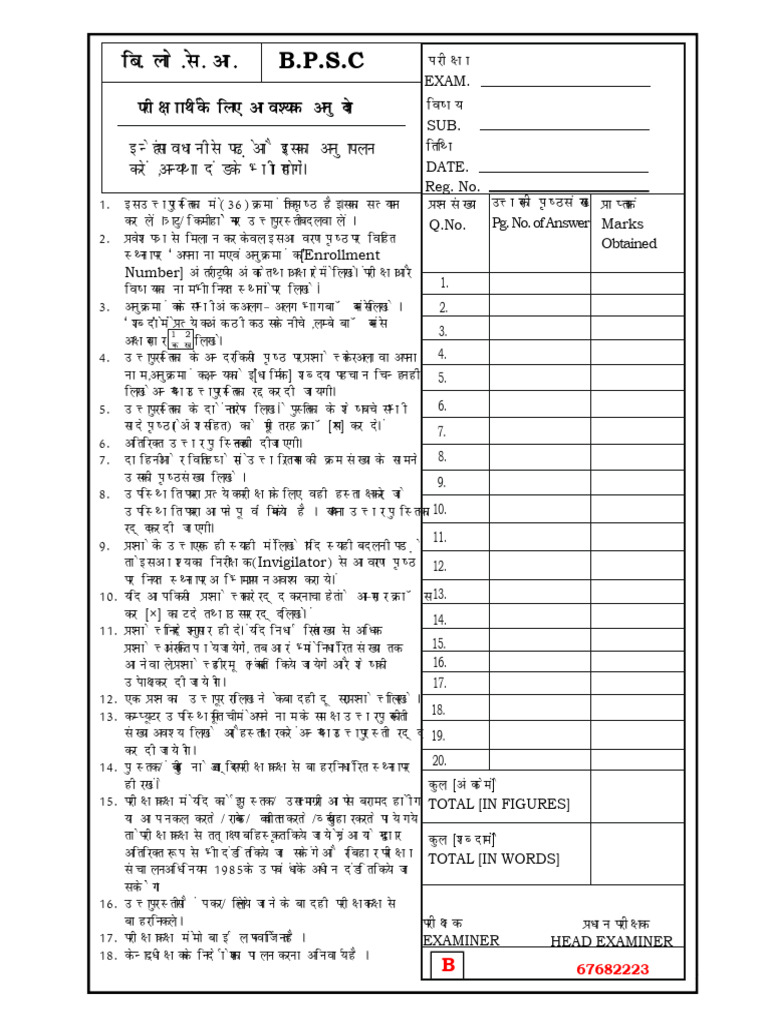 BPSC Mains PRCTS PPR | PDF