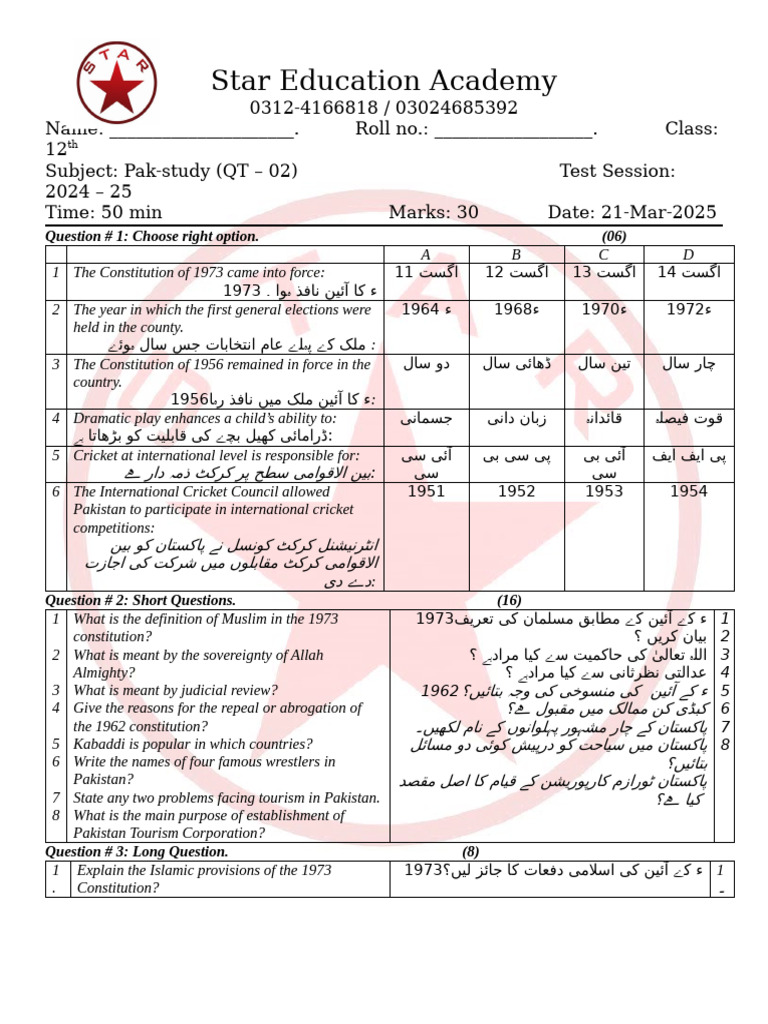 2nd Year Pakstudy QT - 02 | PDF
