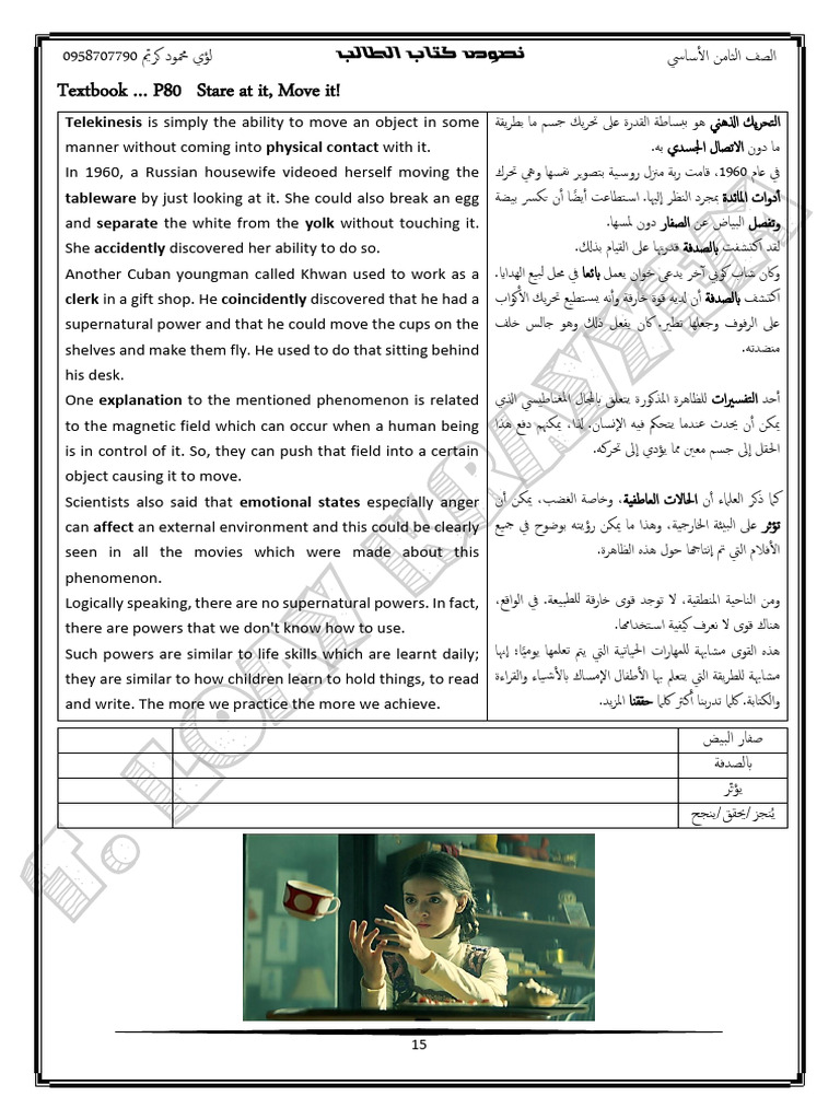 Stare at It, Move It! | PDF