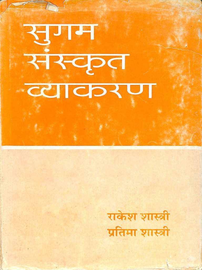 Sugam Sanskrit Vyakaran - Rakesh Shastri | PDF
