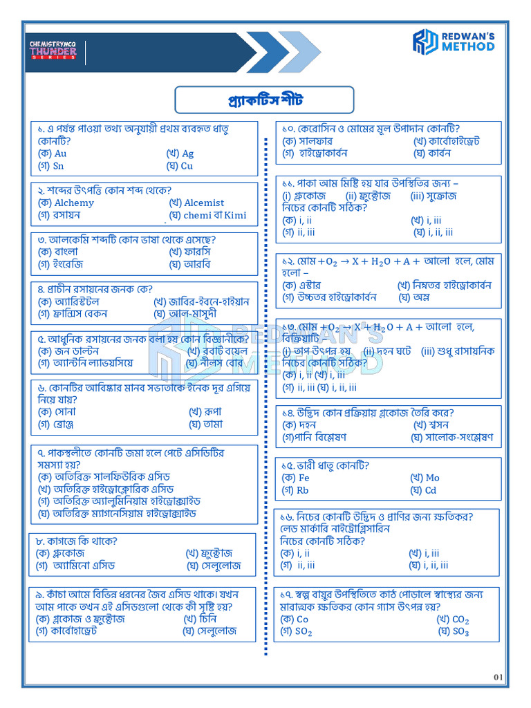 Practice Sheet 0 | PDF
