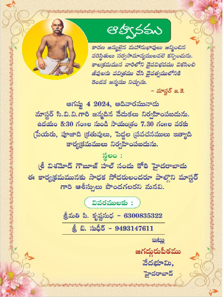 Thus Spake Master CVV | PDF