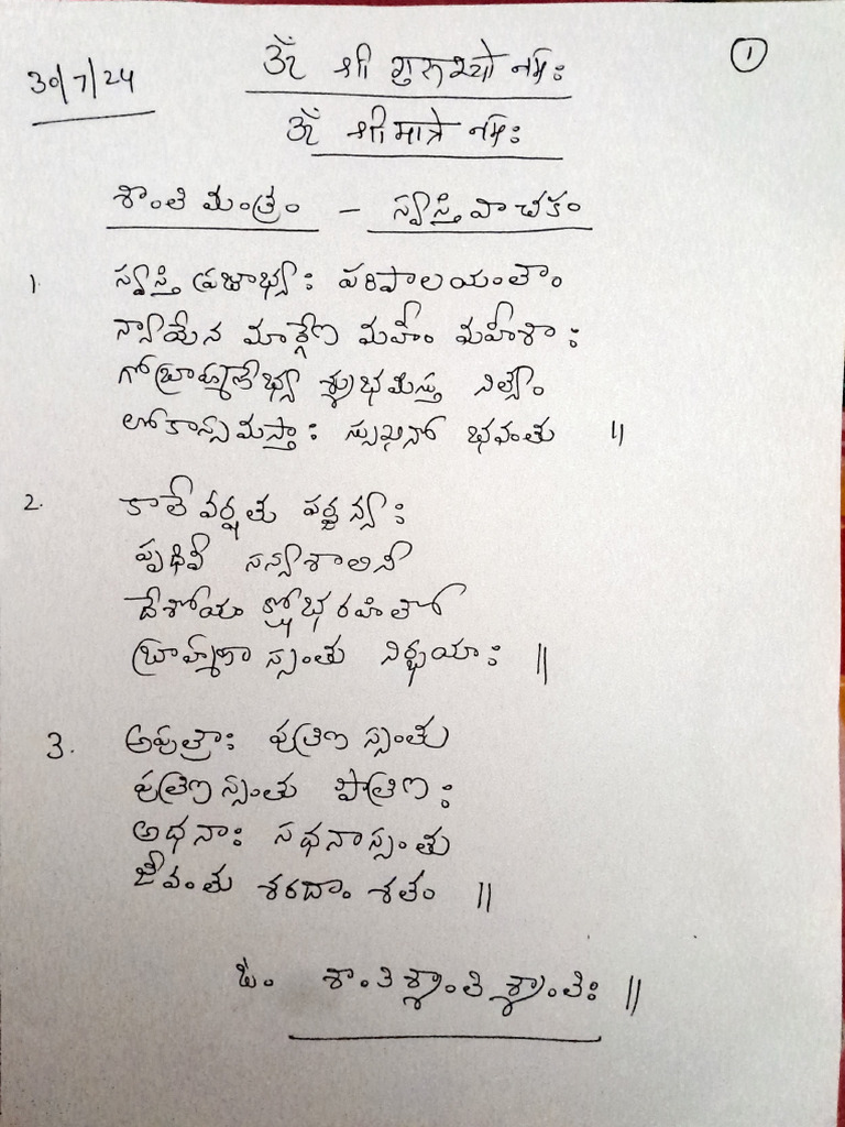 Swasti Vachanam, Shanti Mantra | PDF