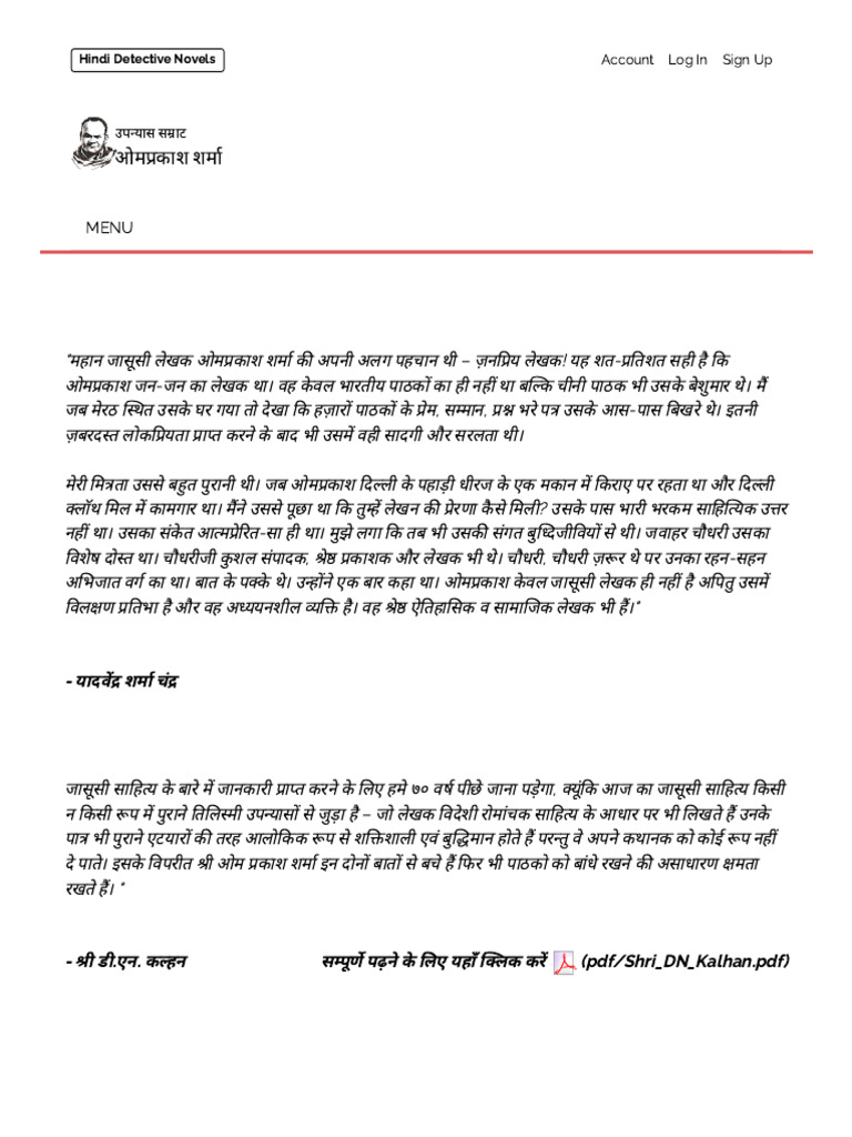 Janpriya Lekhak - Om Prakash Sharma - Hindi Detective Novels | PDF