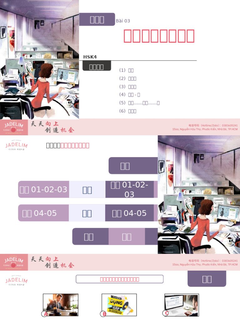 【JLHC】HSK4 B03 PPT.1 | PDF