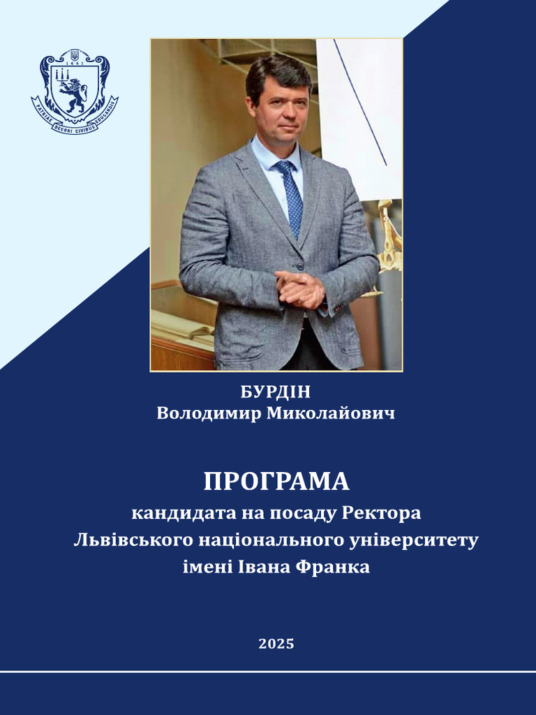 Prohrama Burdin V.M | PDF