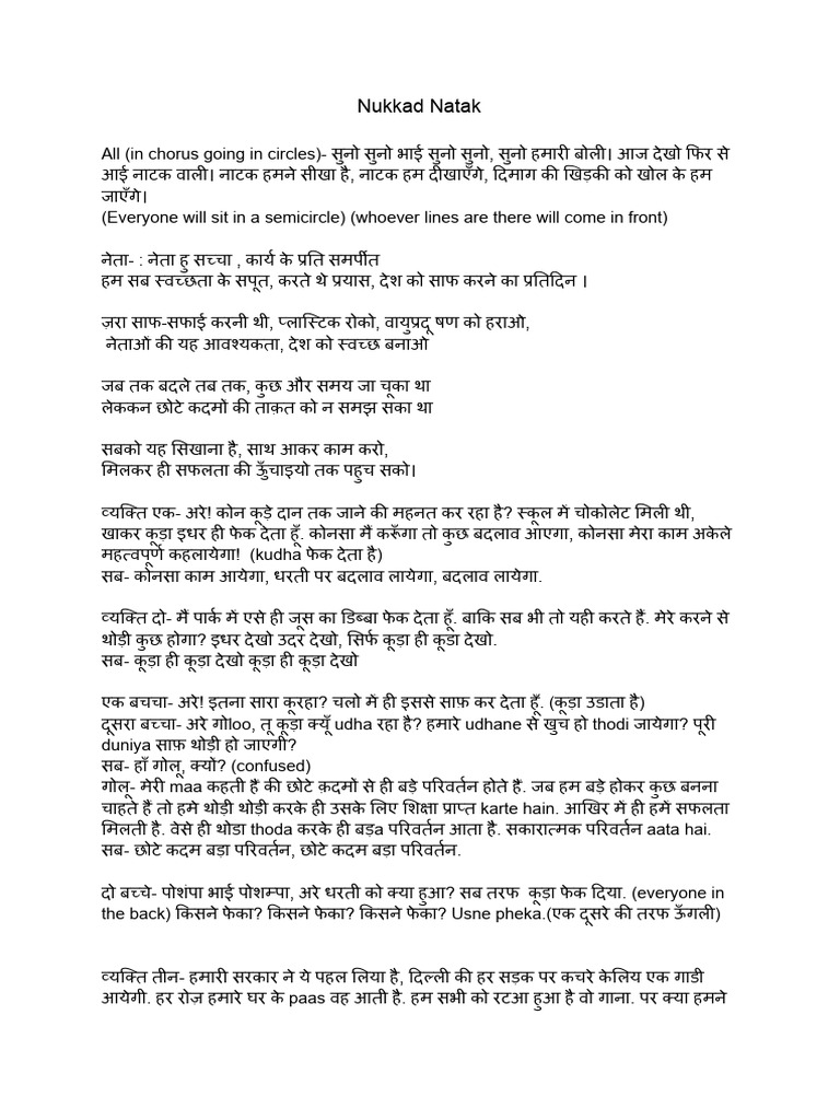 Nukkad Natak-1 | PDF