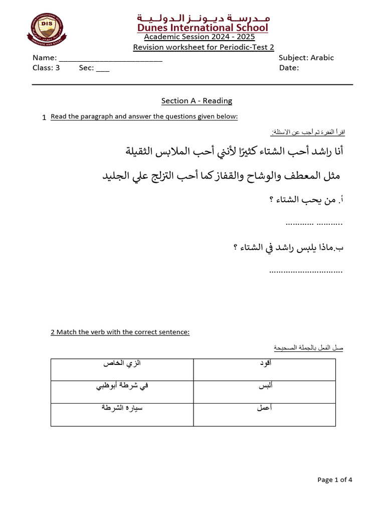 Grade 3 - REVISION FOR RT2 ARABIC 2024 | PDF