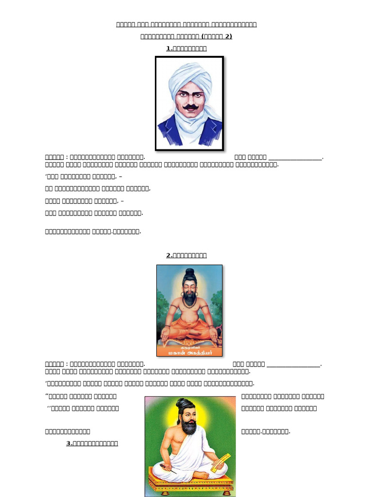 Thamiz Arinjarkal Aandu 3 | PDF