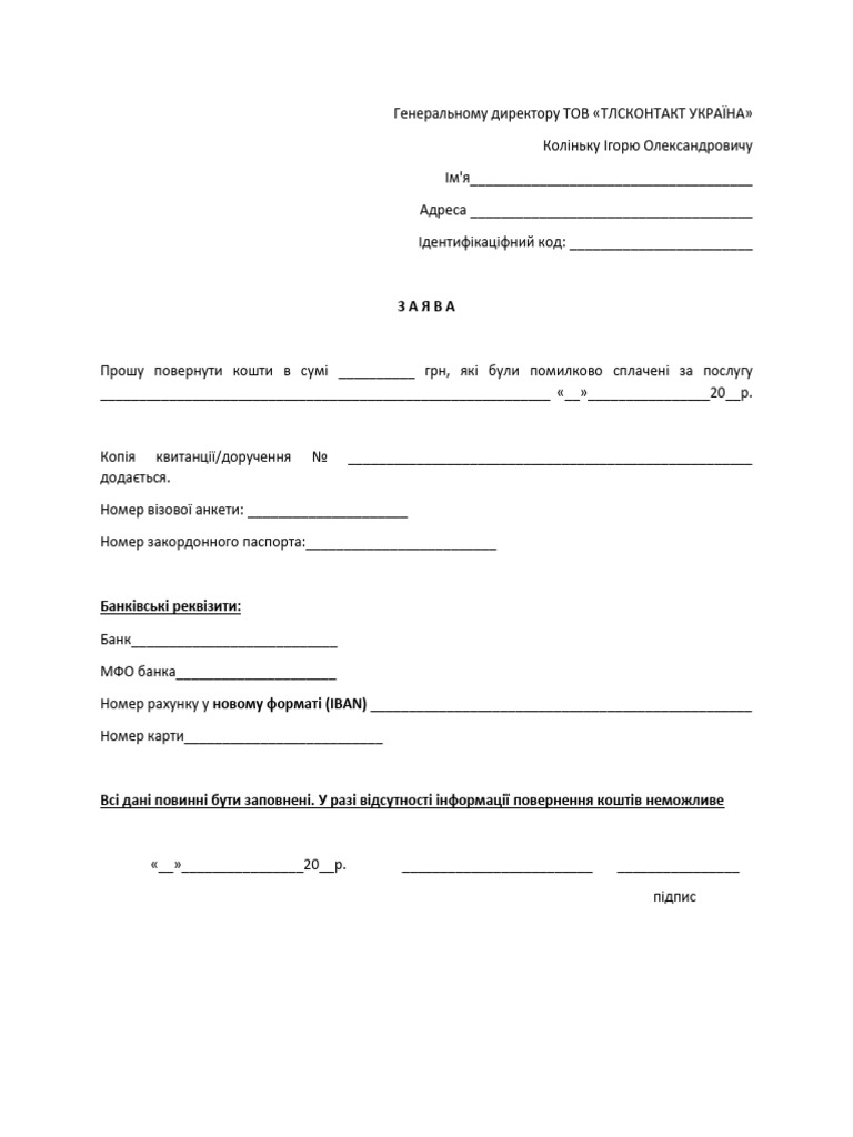 Tlscontact Ua2pl Refund Application Ua | PDF