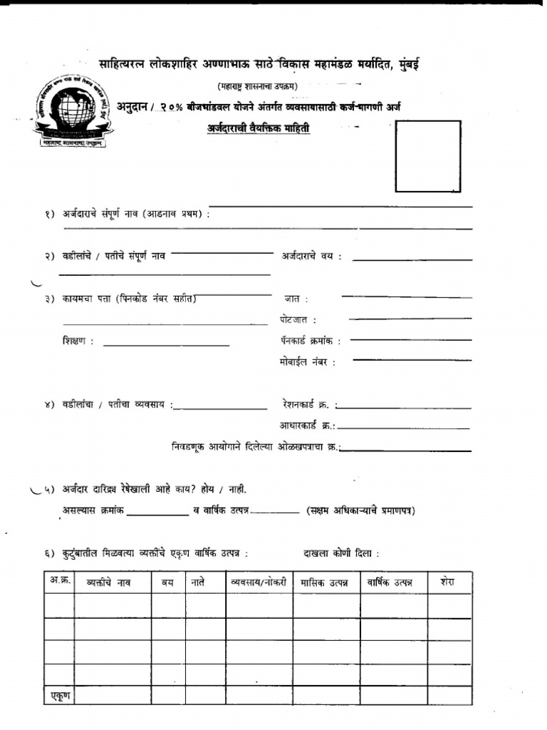 SCA - MM Form Edited | PDF
