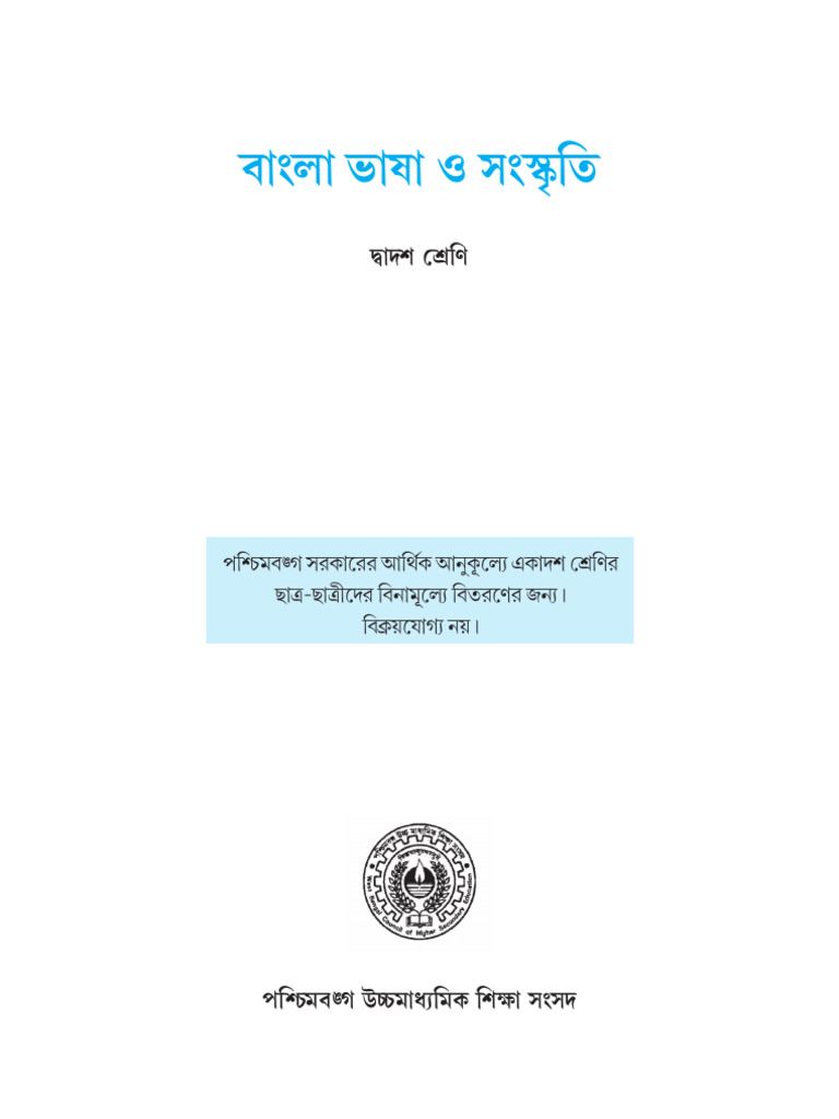 Bangla Bhasa O Sanskrity XII BNG N | PDF