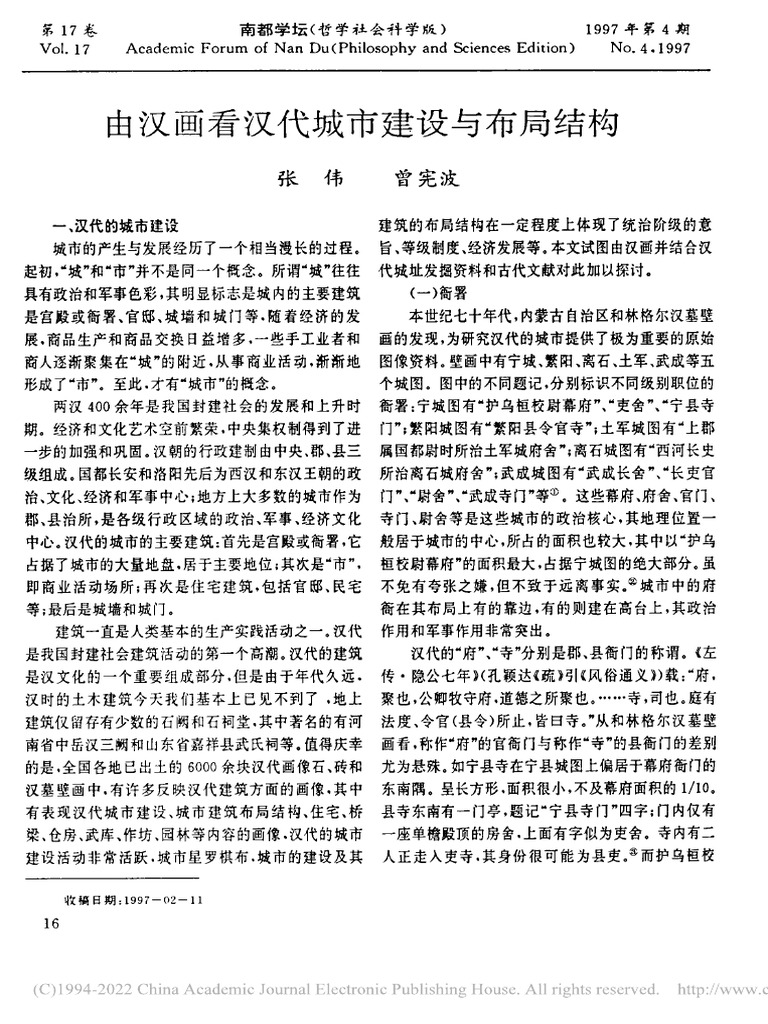A Look at Han Dynasty Urban Construction and Layout Structure From Han ...