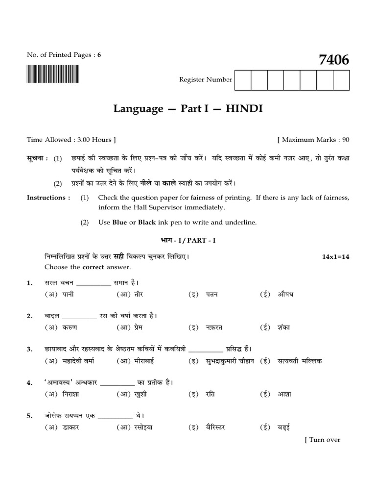 Selfstudys Com File | PDF