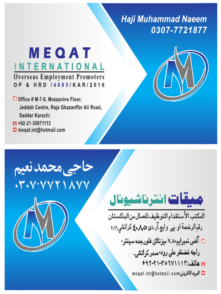 Meqat Internationalhaji Muhammad Naeem V-C | PDF