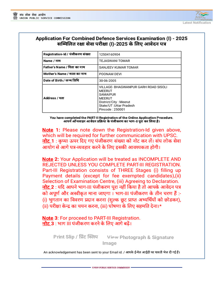 UPSC - Registration Slip | PDF