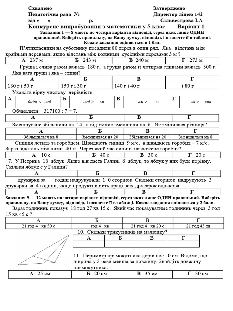 5 Klas Variant 12 | PDF