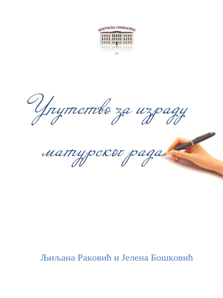 Uputstvo Za Izradu Maturskog Rada | PDF