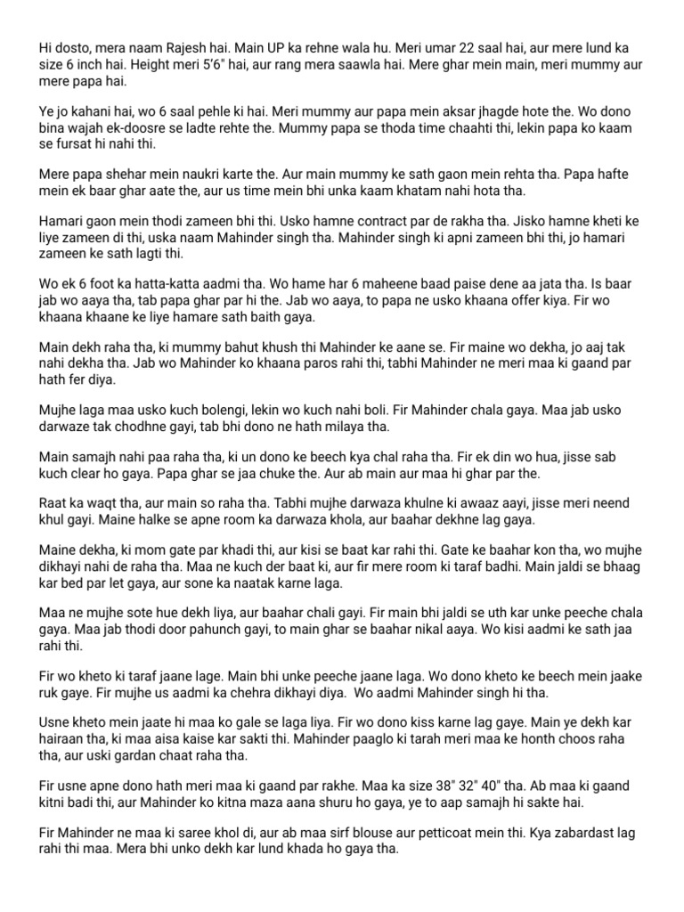 Kheto Mai Chudi Meri Maa | PDF