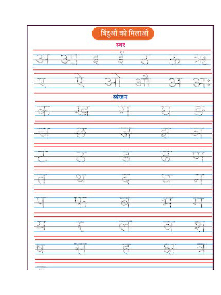 Hindi Dotted K KH G On 4 Lines | PDF