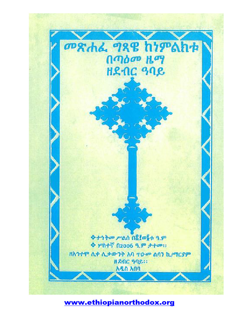 Metshafe Gitsawe | PDF