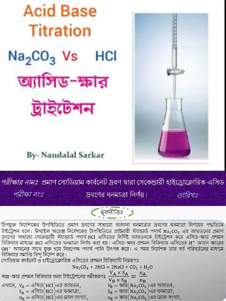 Chemistry Practical Class - 1 | PDF