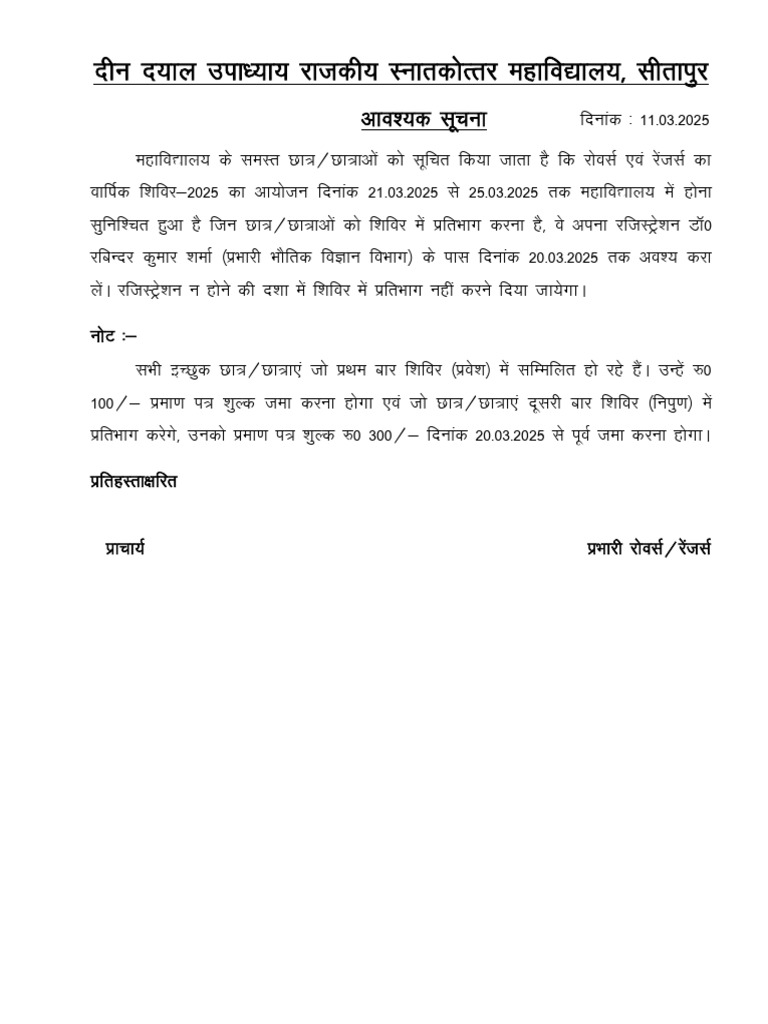 rover rangers 11-03-2025 | PDF