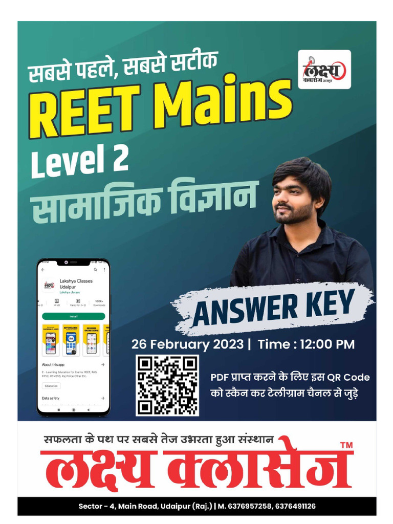 REET Mains L2 SST Answer Key | PDF
