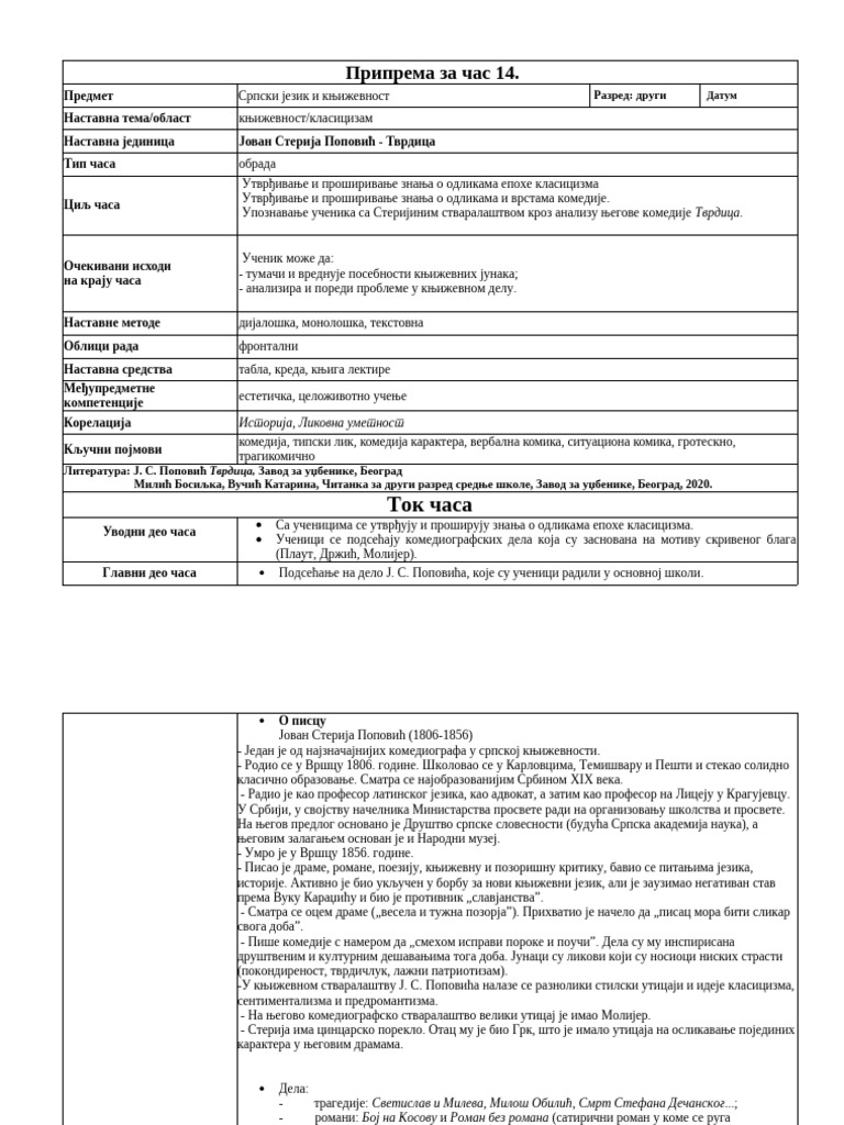 Jovan Sterija Popovic - Tvrdica | PDF