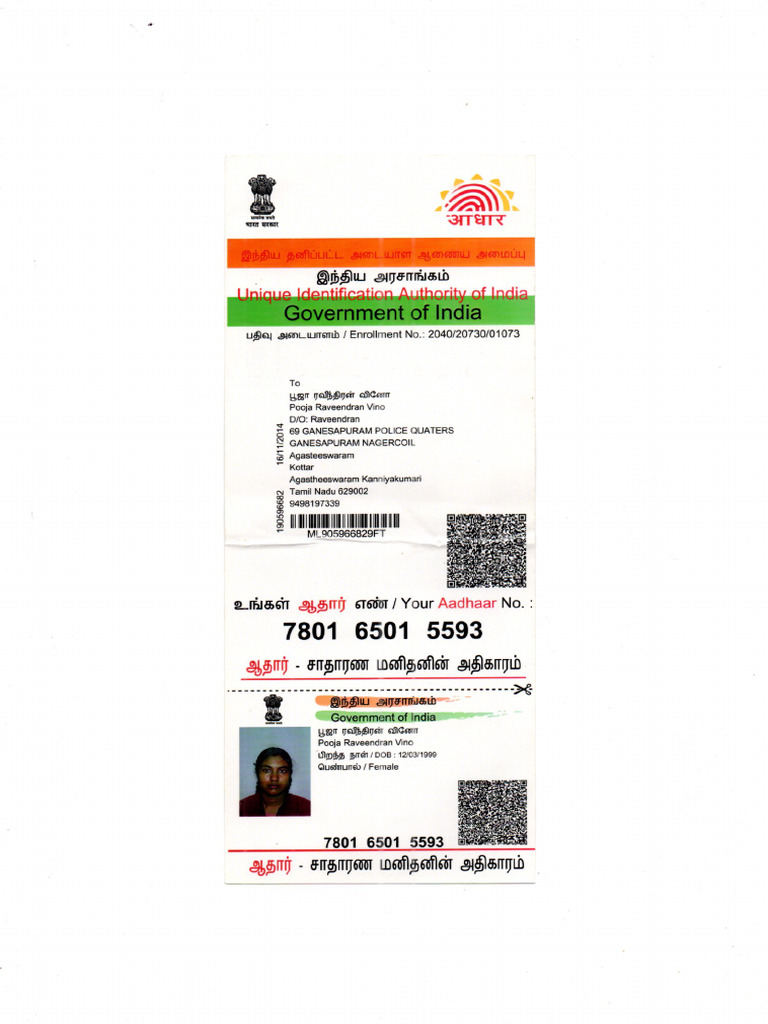 Aadhar 2 | PDF