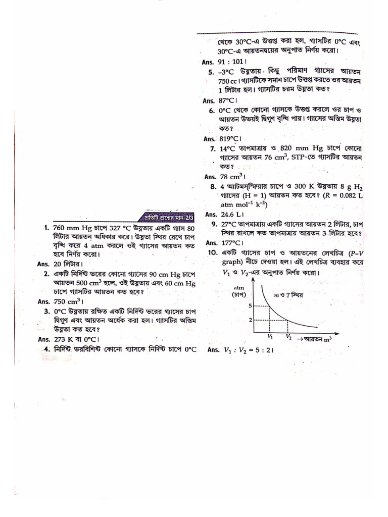 Math of PSC | PDF