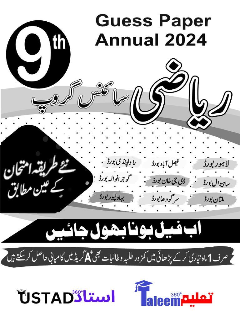 Ustad360 9th Maths Guess Paper-Unlocked | PDF