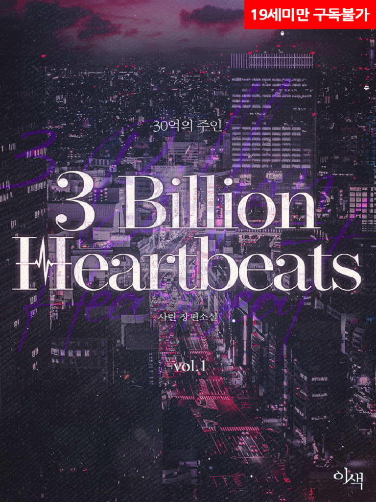 3 Billion Heartbeats | PDF
