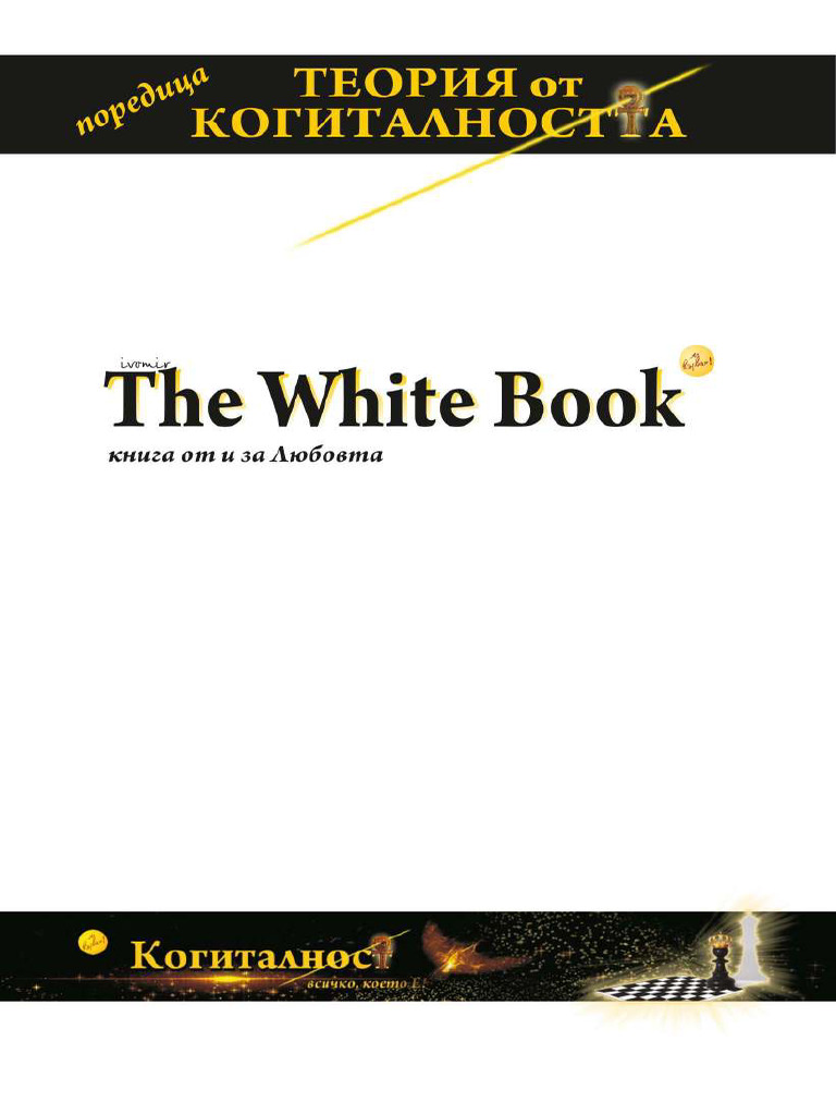 White Book | PDF
