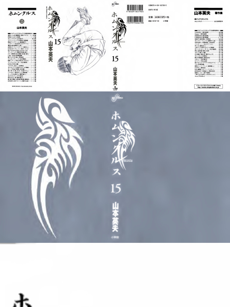 Homunculus Manga Overview and Scans | PDF