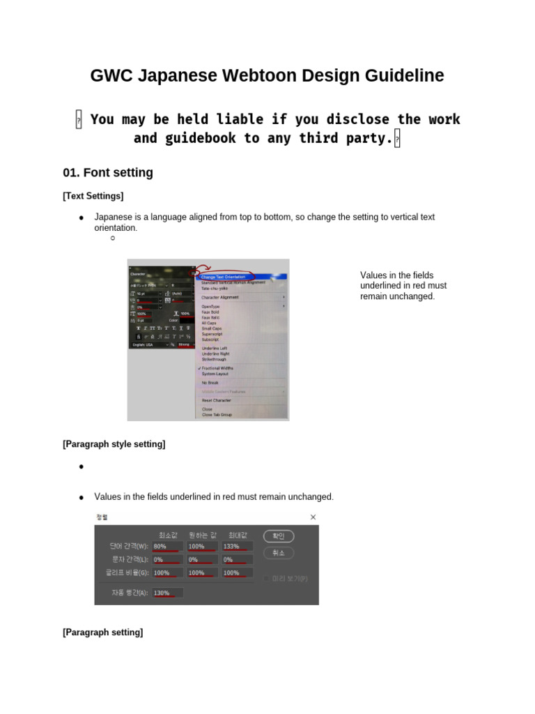 Japanese Webtoon Design Guidelines | PDF | Shape | Kanji