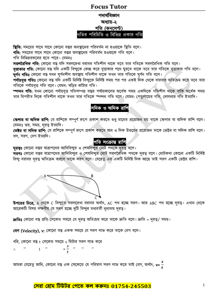 SSC Phy Chapter 2 Motion | PDF