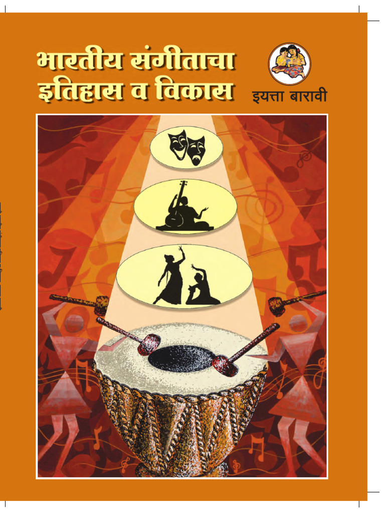 Indian Music and Their Development 12th Standard | PDF