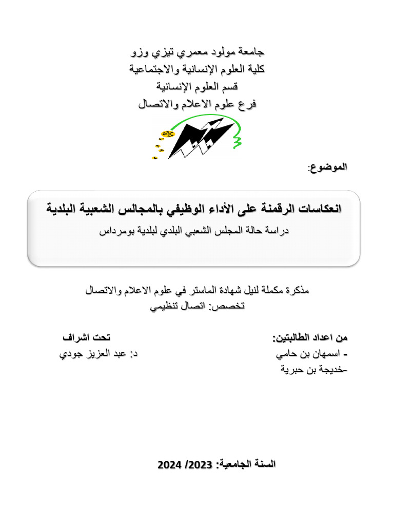 Memoire Finale | PDF