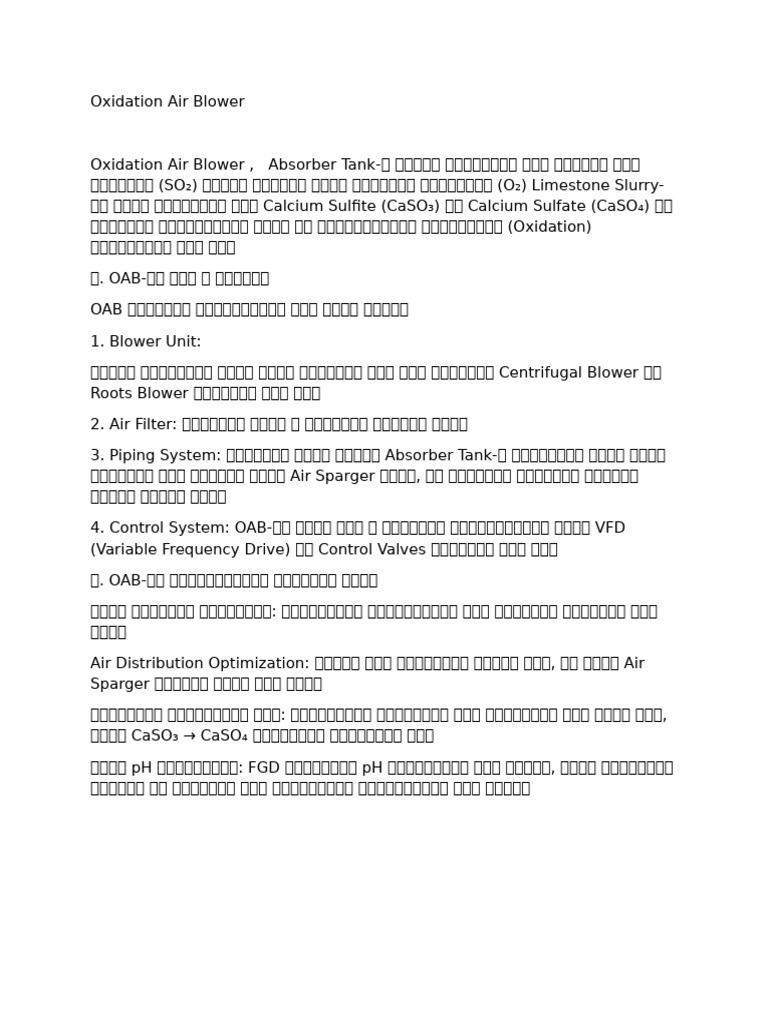 Oxidation Air Blower | PDF