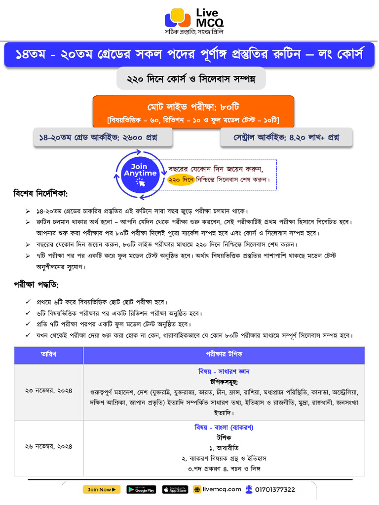 14th To 20th Grade Exam Routine Nov pB7ff11 | PDF