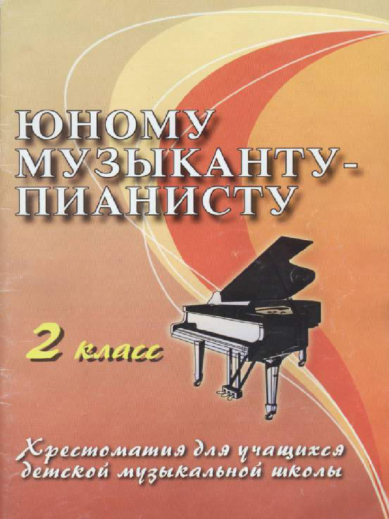 Yunomu Muzy Kantu-pianistu 2 Klass | PDF